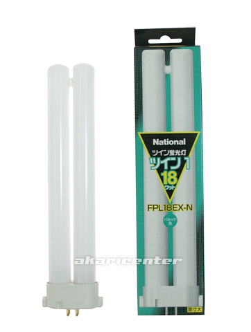 パナソニック(ナショナル) FPL18EX-N ツイン蛍光灯 ツイン1 激安価格販売:アカリセンター