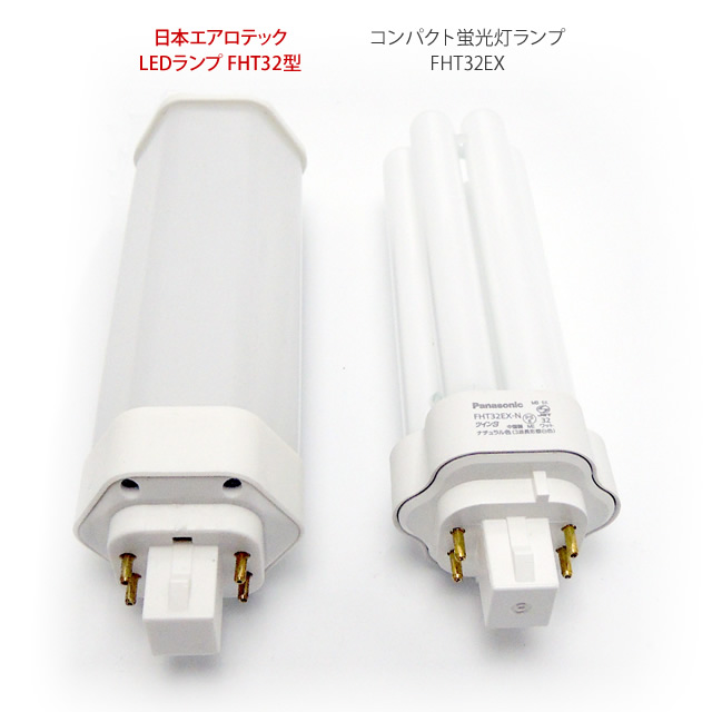 日本エアロテック LHT14TT/32EX 片面配光 FHT32型 LEDランプ GX24q-3口金 激安価格販売：アカリセンター