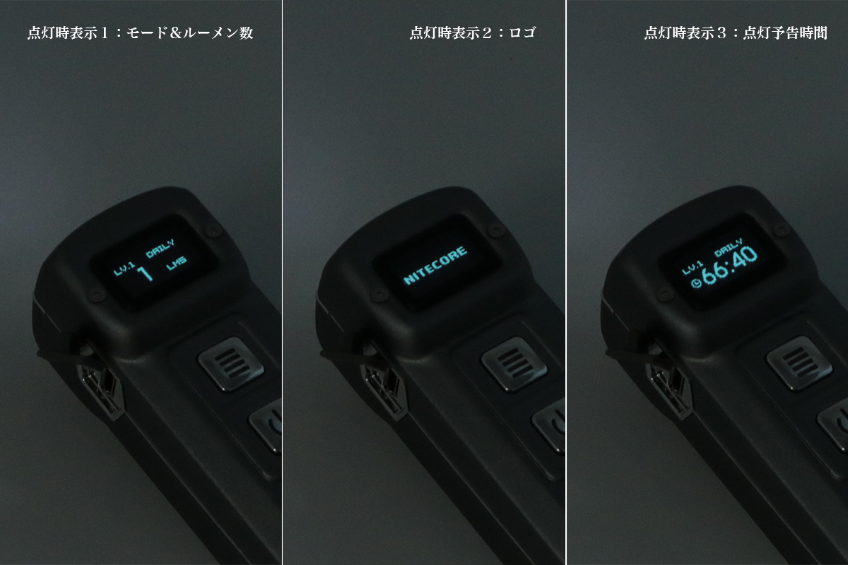 NITECORE（ナイトコア）TUP スマートキーサイズ充電式フラッシュライト XP-L 1000lm 激安価格販売：アカリセンター