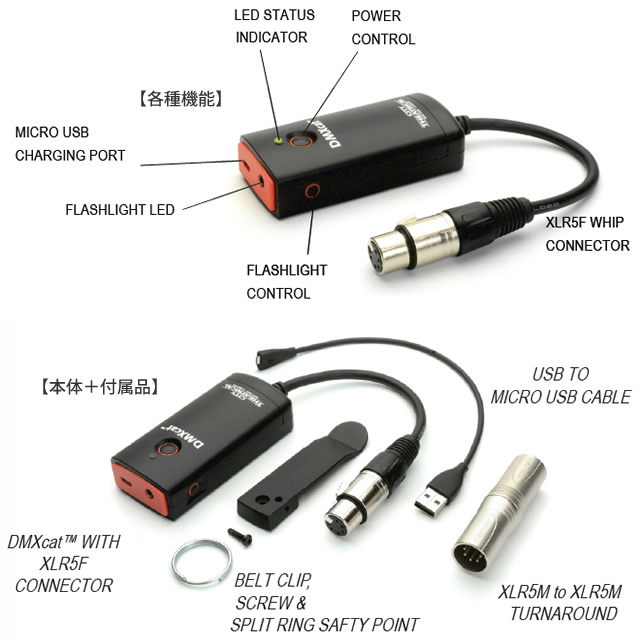 CITY THEATRICAL DMXcat DMXテスター iPhone Android対応 DMXキャット 激安価格販売：アカリセンター